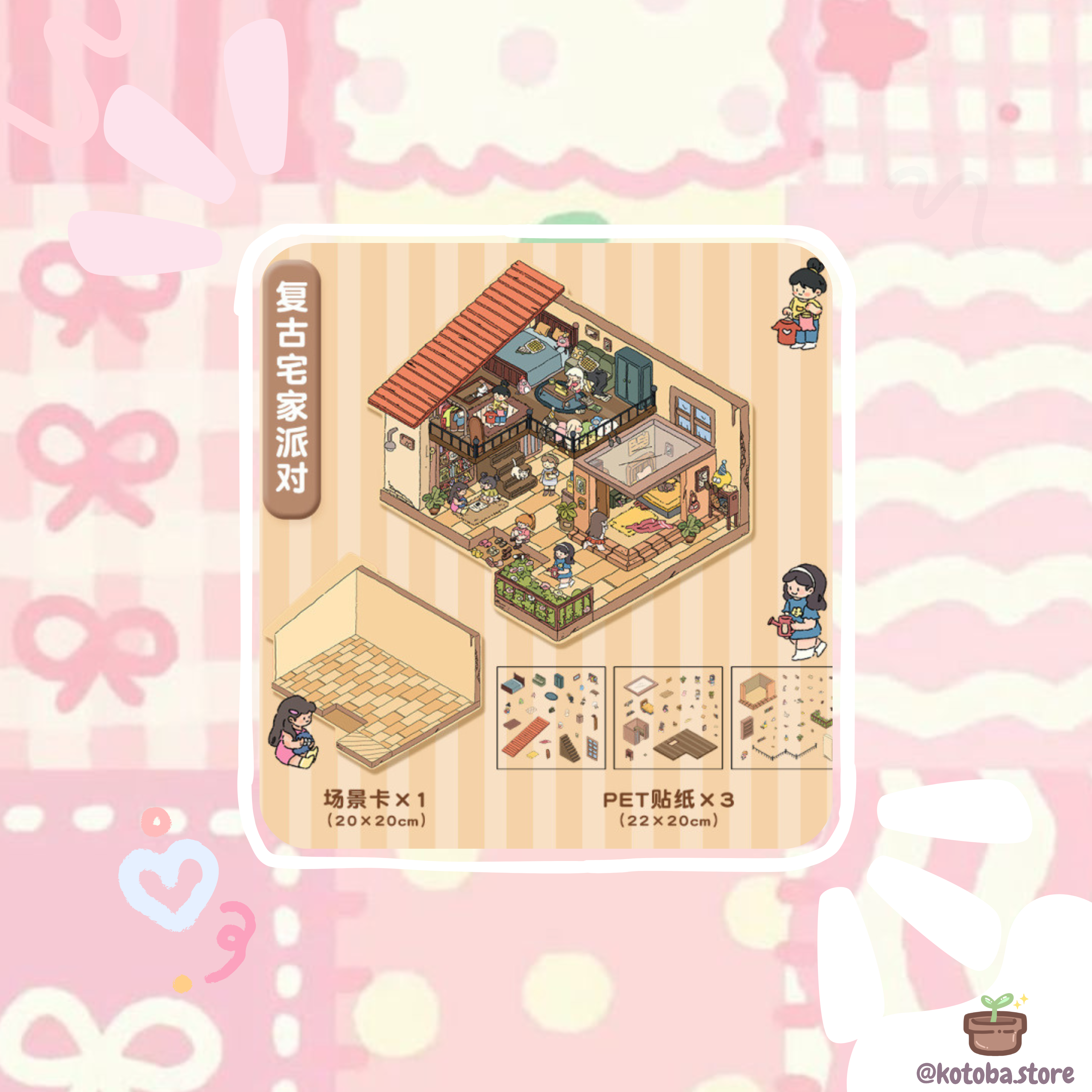 Cozy DIY Sticker – Kotoba